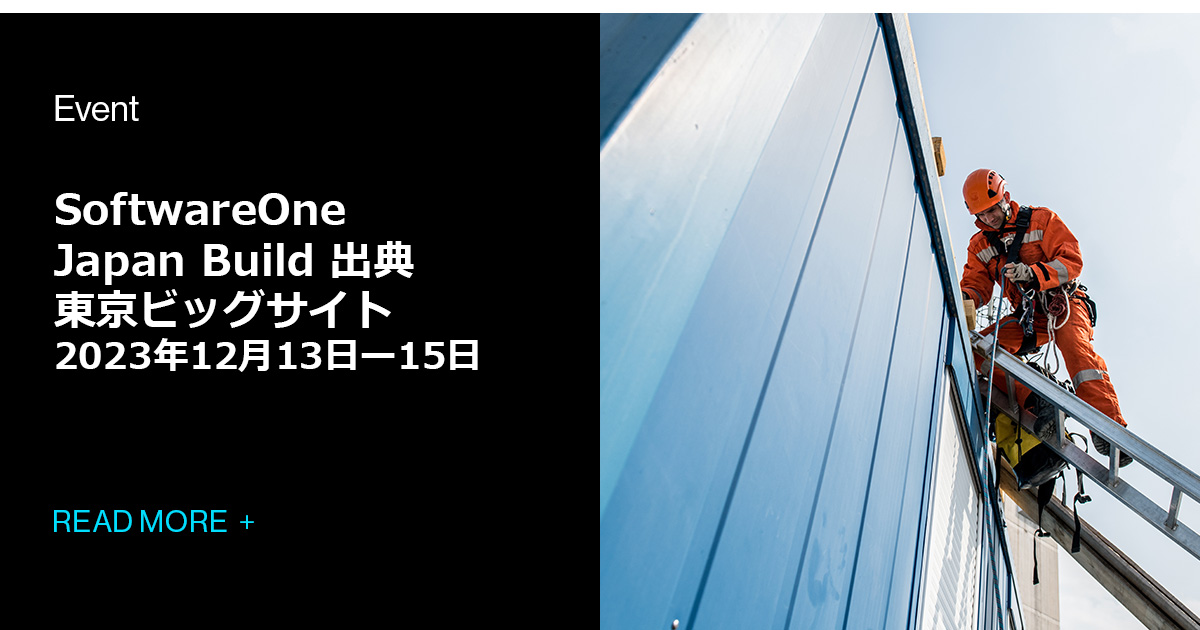 SoftwareONE Japan株式会社 JAPAN BUILD(建設DX展)に出展 | SoftwareOne