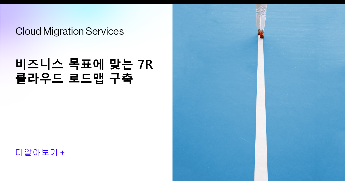 Cloud Migration Services | SoftwareOne