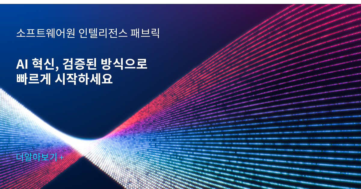 Intelligence Fabric | SoftwareOne