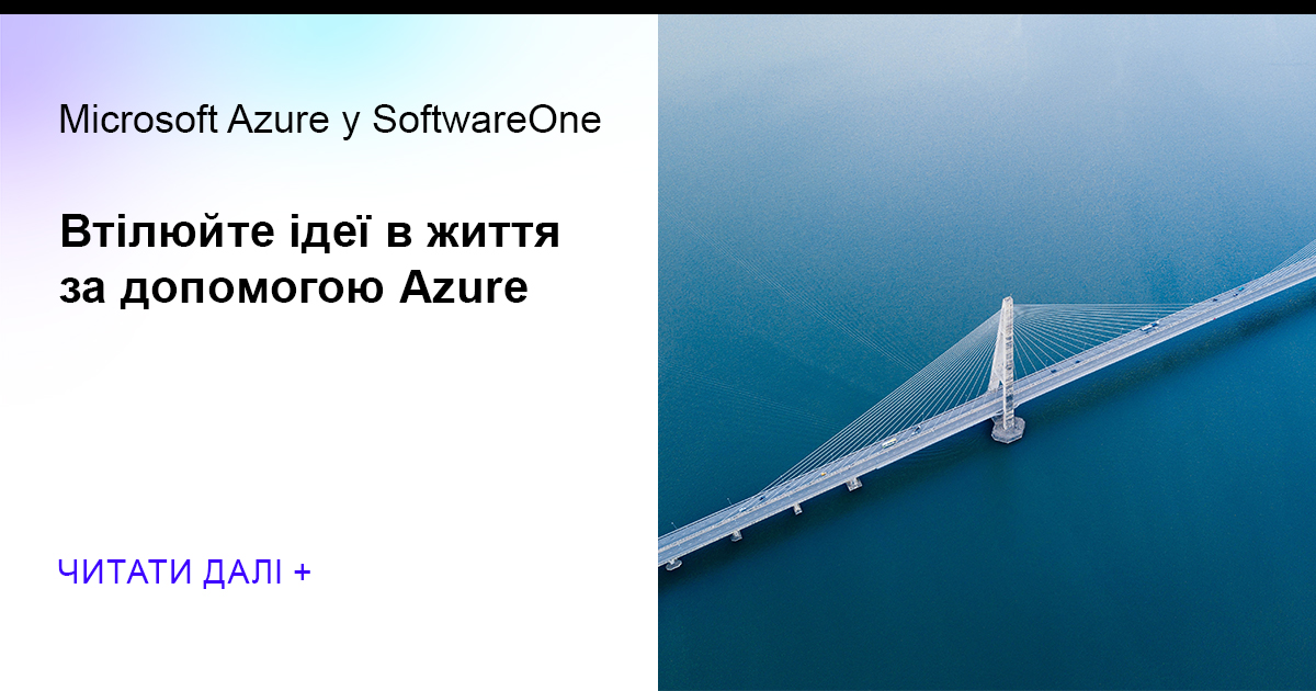 Microsoft Azure | SoftwareOne